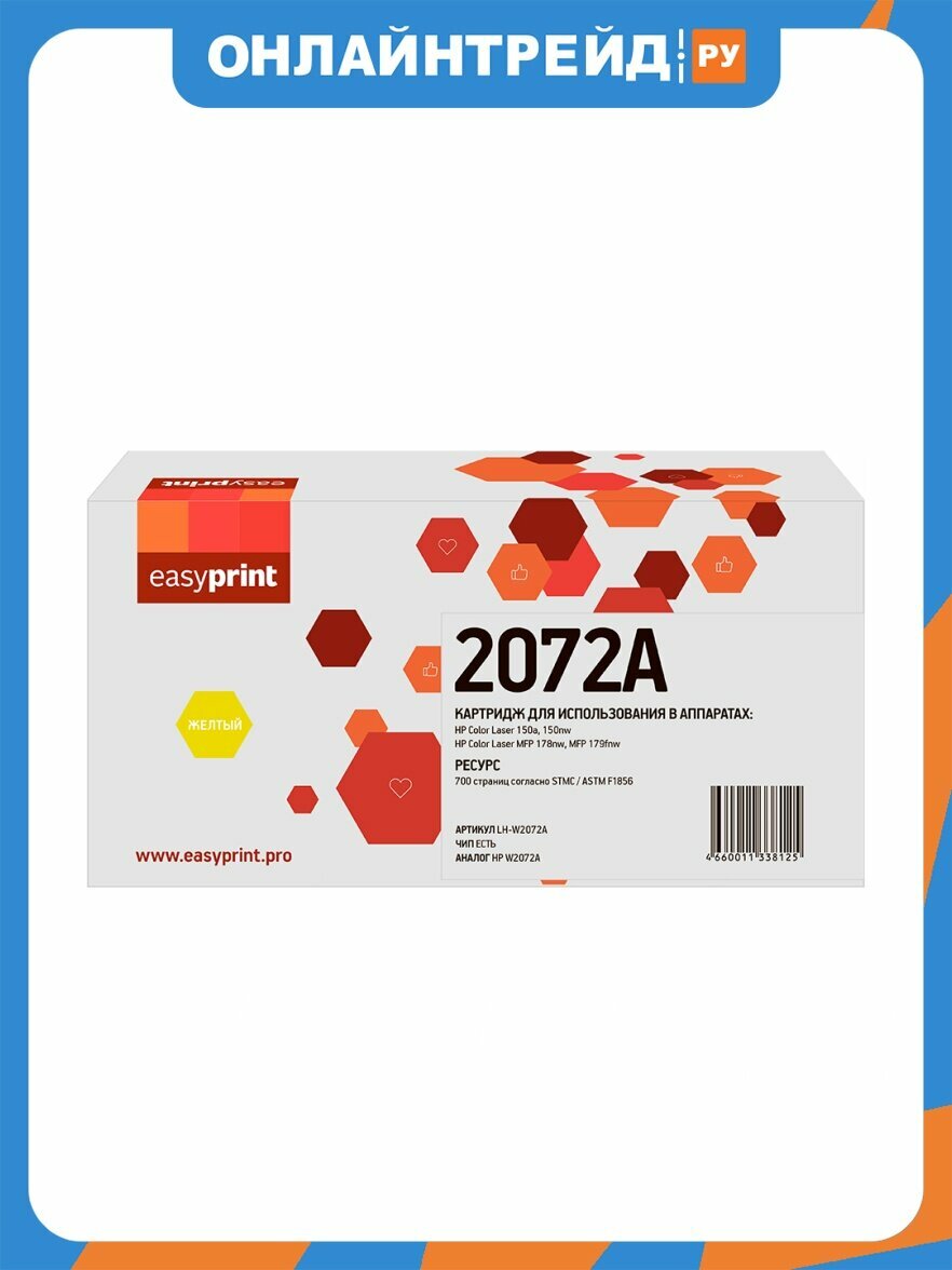 Картридж лазерный Easyprint LH-W2072A желтый, с чипом