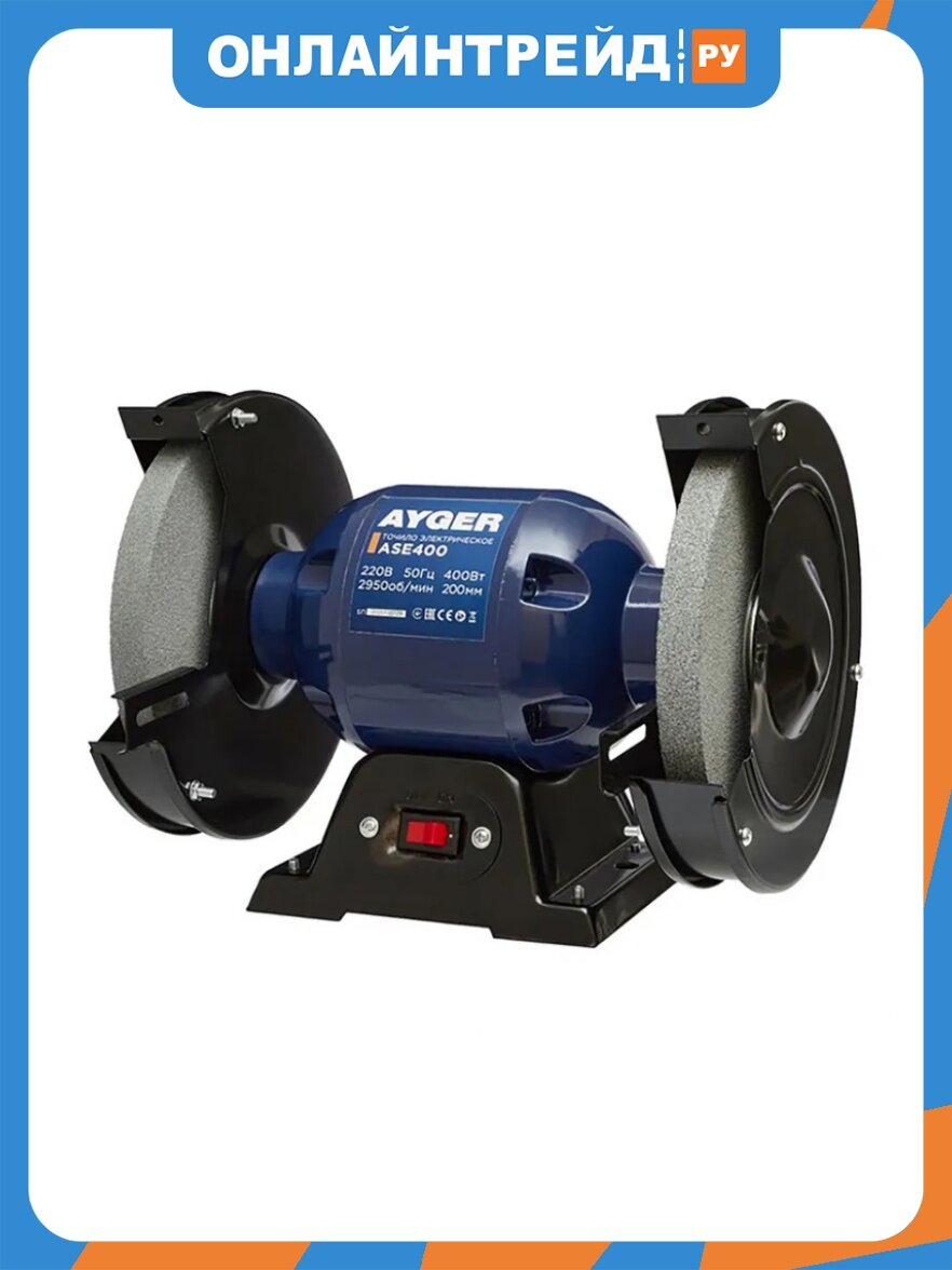 Точило Ayger ASE400