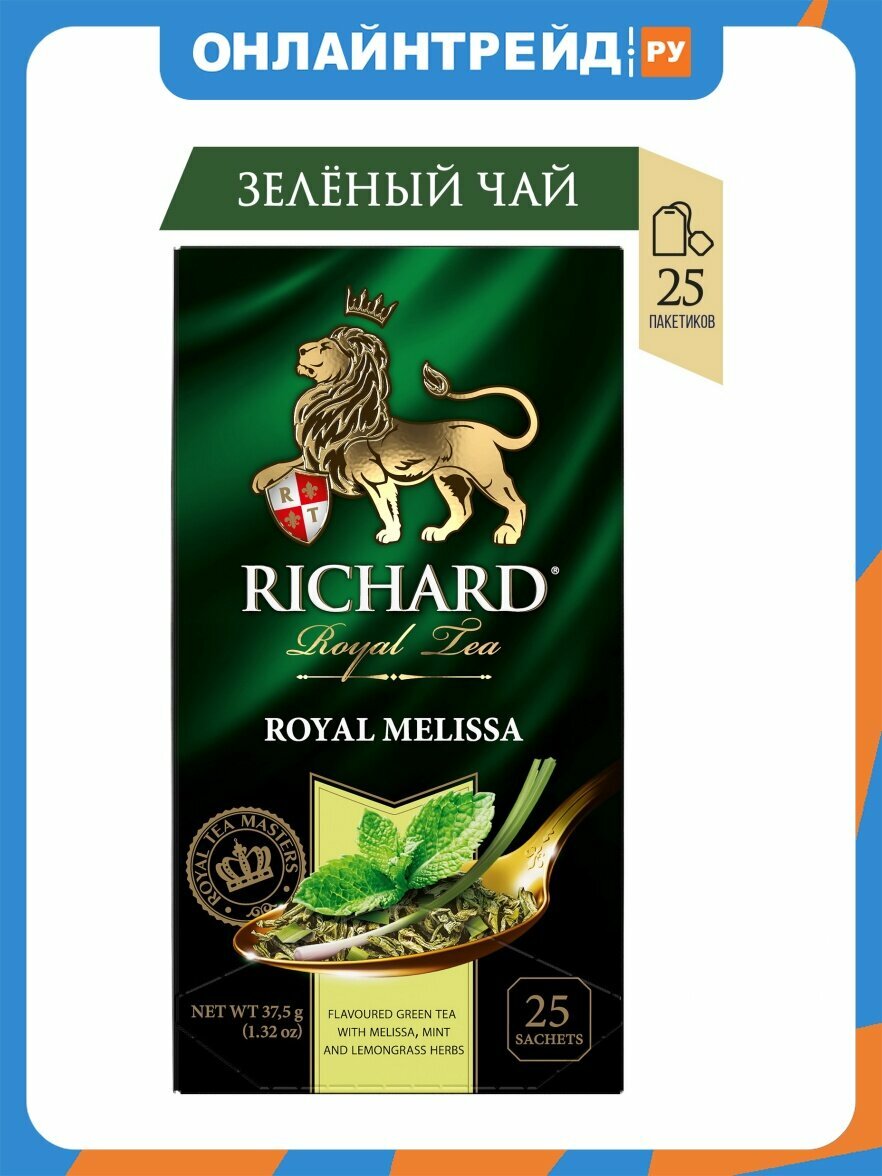 Чай зеленый Richard (Ричард) "Royal Melissa" ароматизированный 25 пакетиков