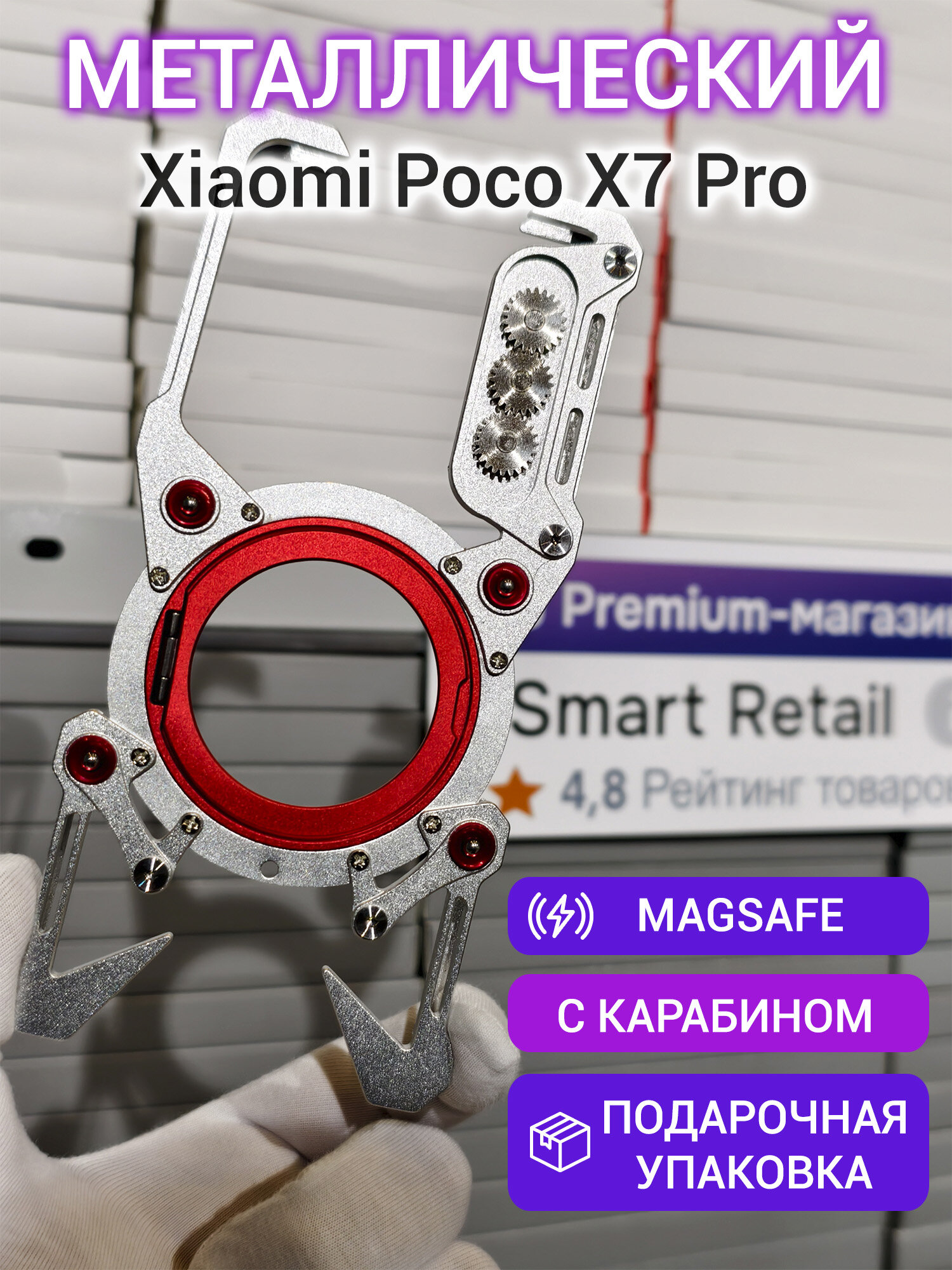 Металлический чехол Metal Shield для Xiaomi Poco X7 Pro с держателем серебристый