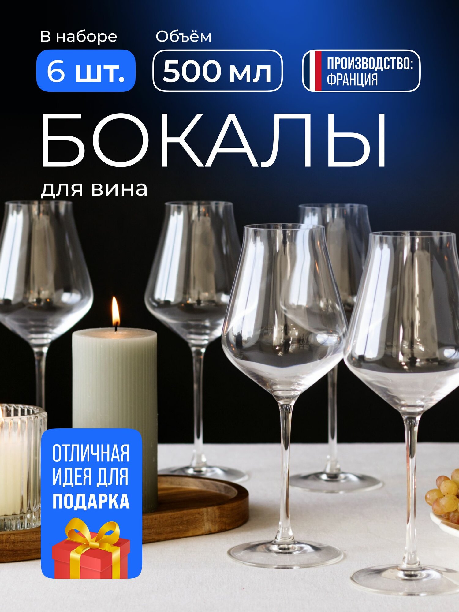 Набор бокалов для вина 500 мл 6 шт Chef&Sommelier Reveal Up
