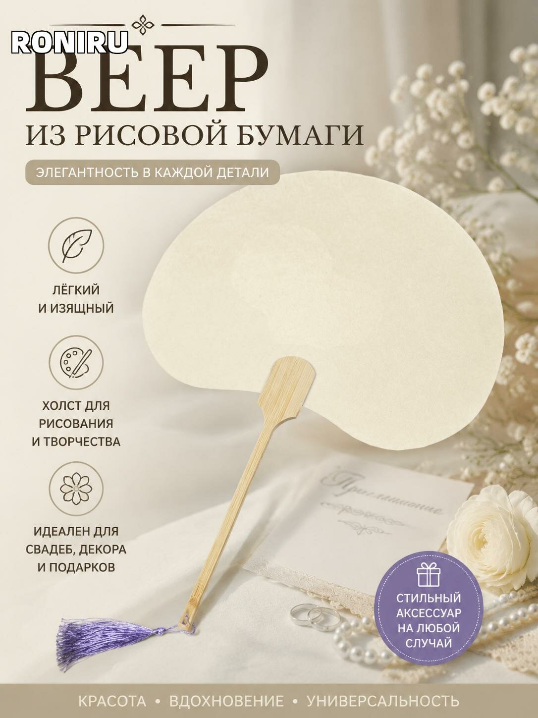 Веер из рисовой бумаги с круглой ручкой — элегантный аксессуар для свадеб, декора и творчества, холст для рисования
