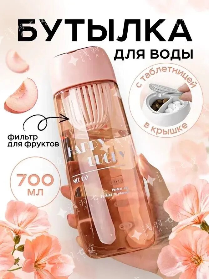 Спортивная бутылка, 700 мл