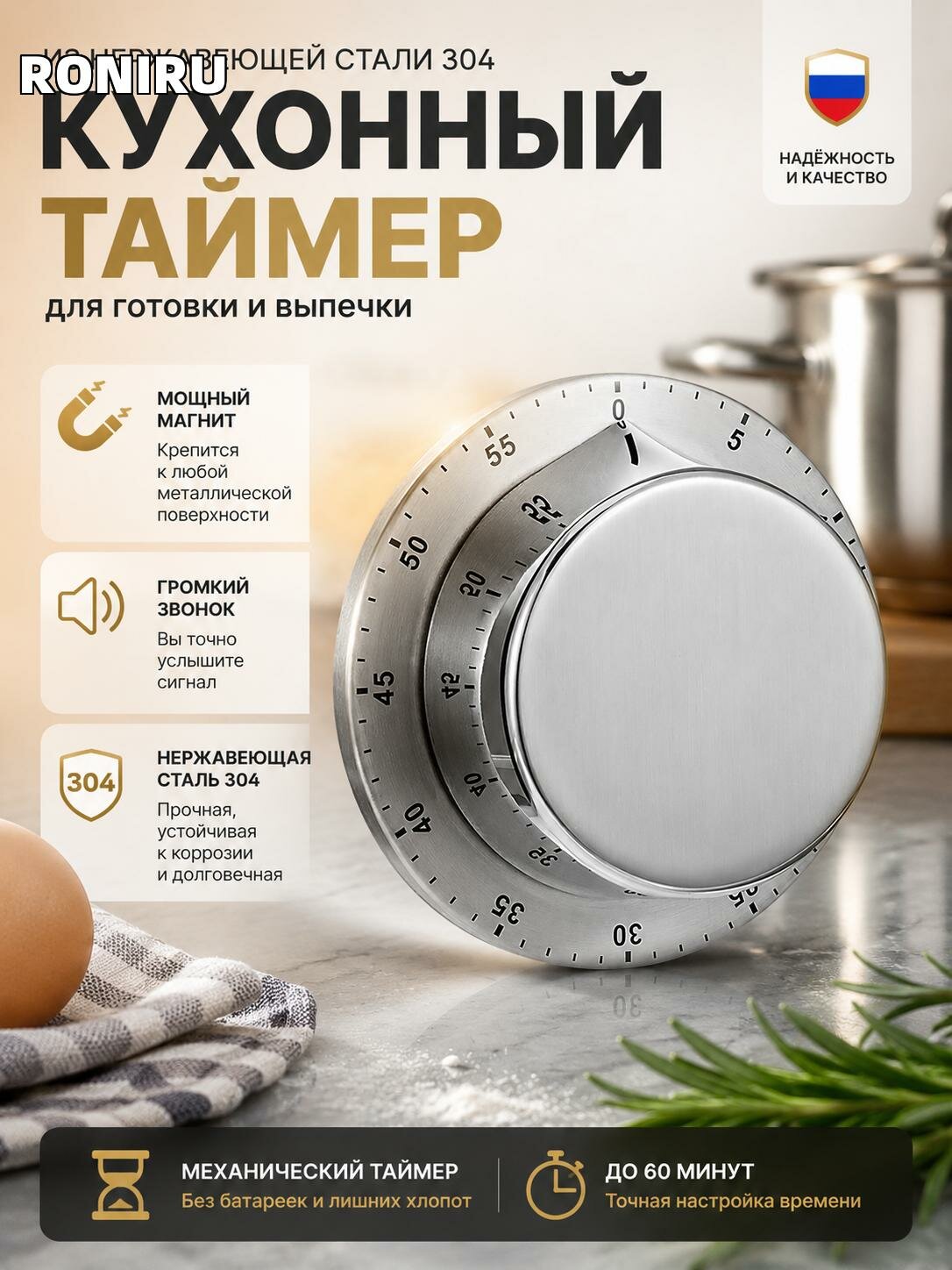 Кухонный таймер из нержавеющей стали 304 с магнитом и громким механическим будильником для готовки и выпечки дома