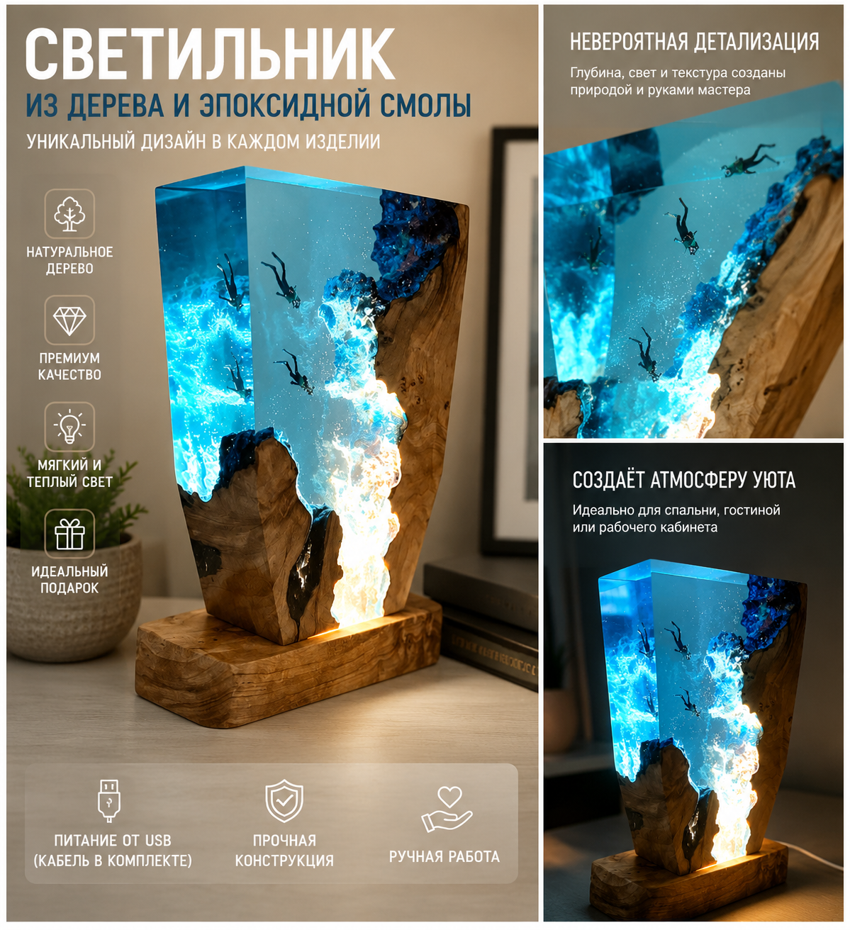 Декоративный светильник ночник " из эпоксидной смолы 22*17cm