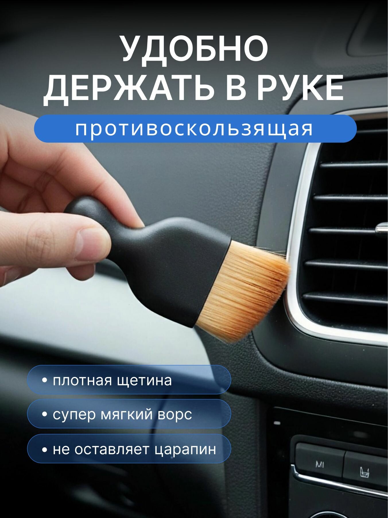 Кисть для детейлинга — фото 1