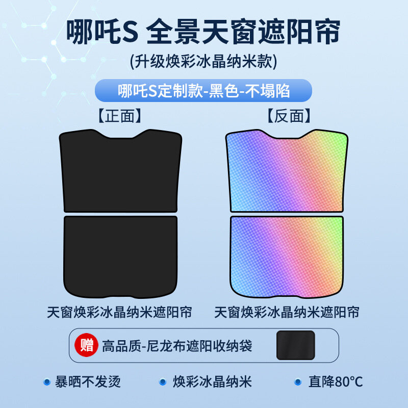 Neta S Crystal Frost Черная Раздельная Солнцезащитная Шторка для Лобового Стекла и Уменьшения Тепла