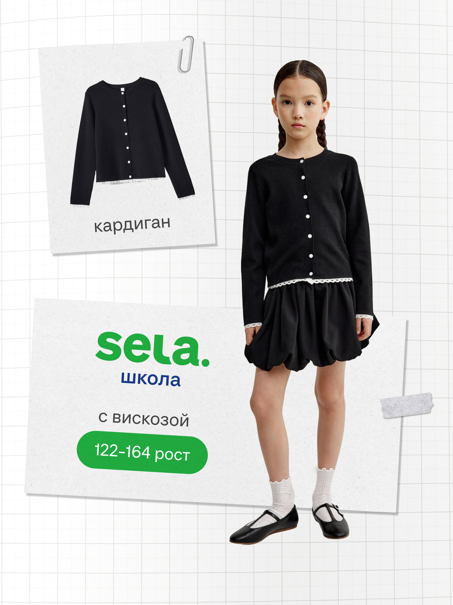 Кардиган Вязаный черный с кружевом