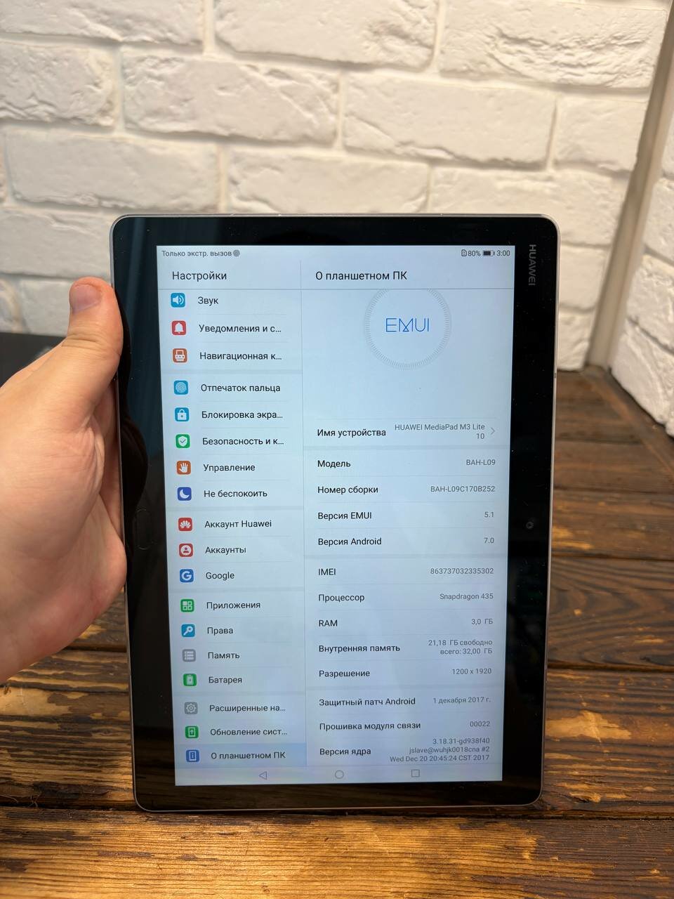 Планшет Huawei MediaPad M3 Lite 10 (3Ram/32Rom), серый