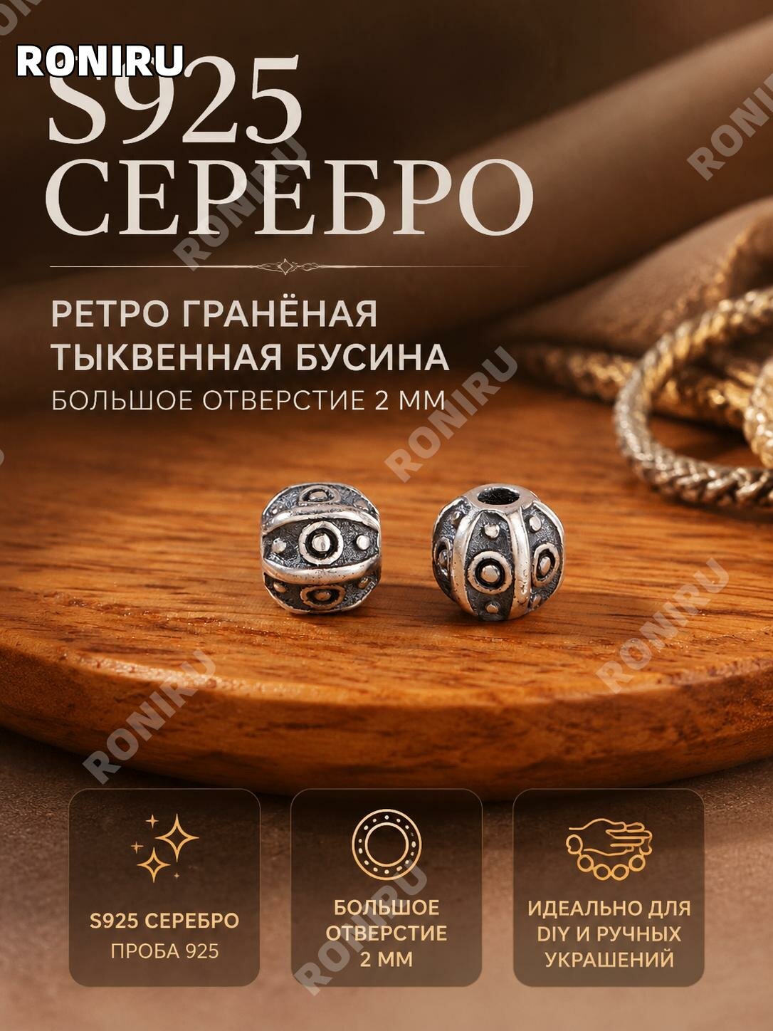 Бусина из серебра S925 шестигранная тыква2 мм для рукоделия,1 шт.