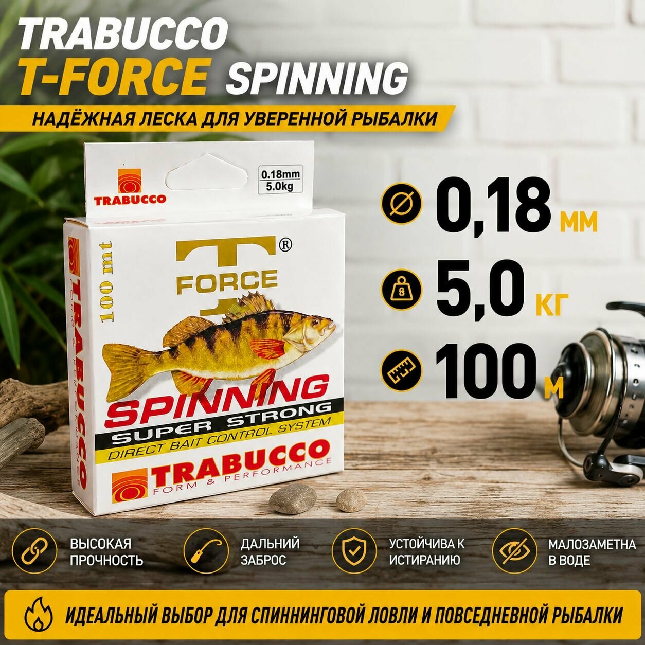 Монофильная леска TRABUCCO T-Force Spinning Super Strong 0.18 мм 100 м, нагрузка 5 кг