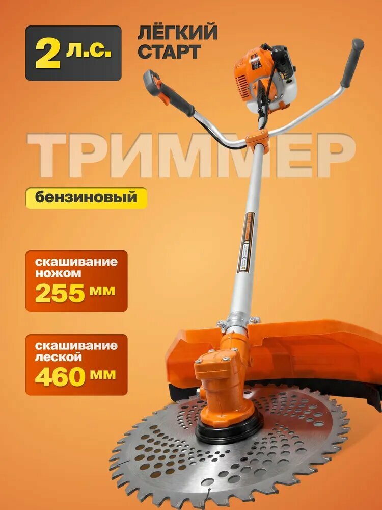 Триммер садовый бензиновый Carver GBC-520M PRO (2 л. с, 9600 об/мин, режущий элемент: леска, нож, увеличенная штанга) / бензотриммер / садовая мотокоса