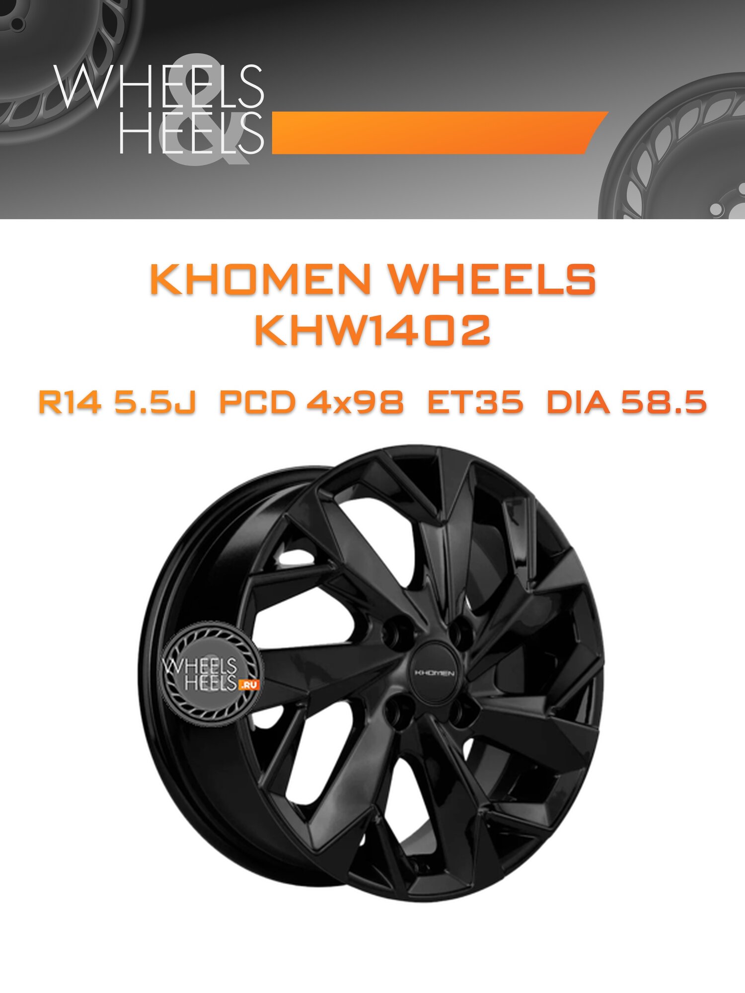 Диск автомобильный литой Khomen Wheels KHW1402 14x5.5 4x98 et35 dia58.5 Black