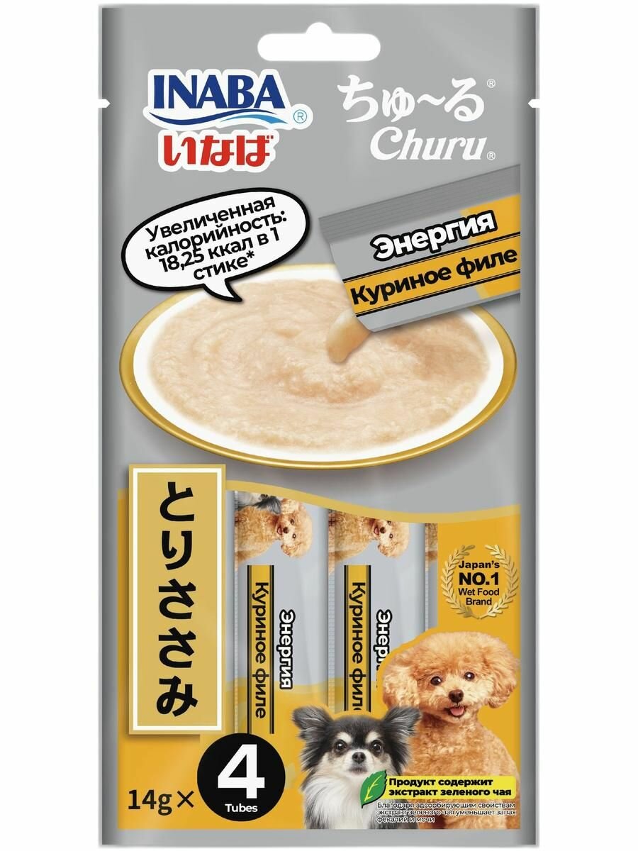 Лакомство для собак пюре INABA, CIAO CHURU, "Энергия", куриное филе, 4х14гр