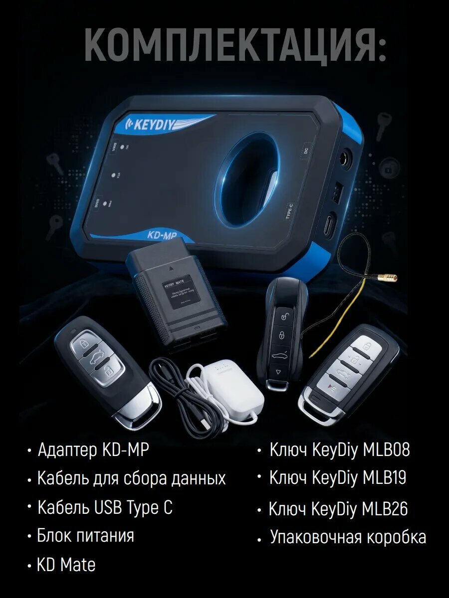 Универсальный программатор - для работы с ключами VAG группы на платформе MQB и MLB без необходимости выпаивать чип. — фото 1