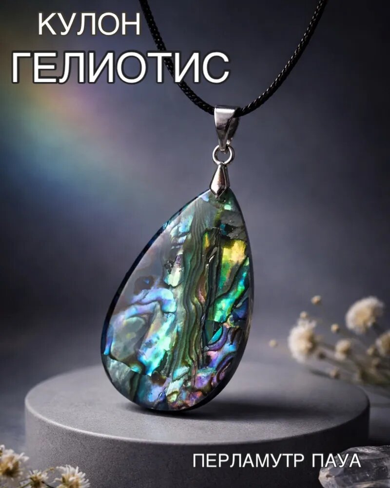 Подвеска