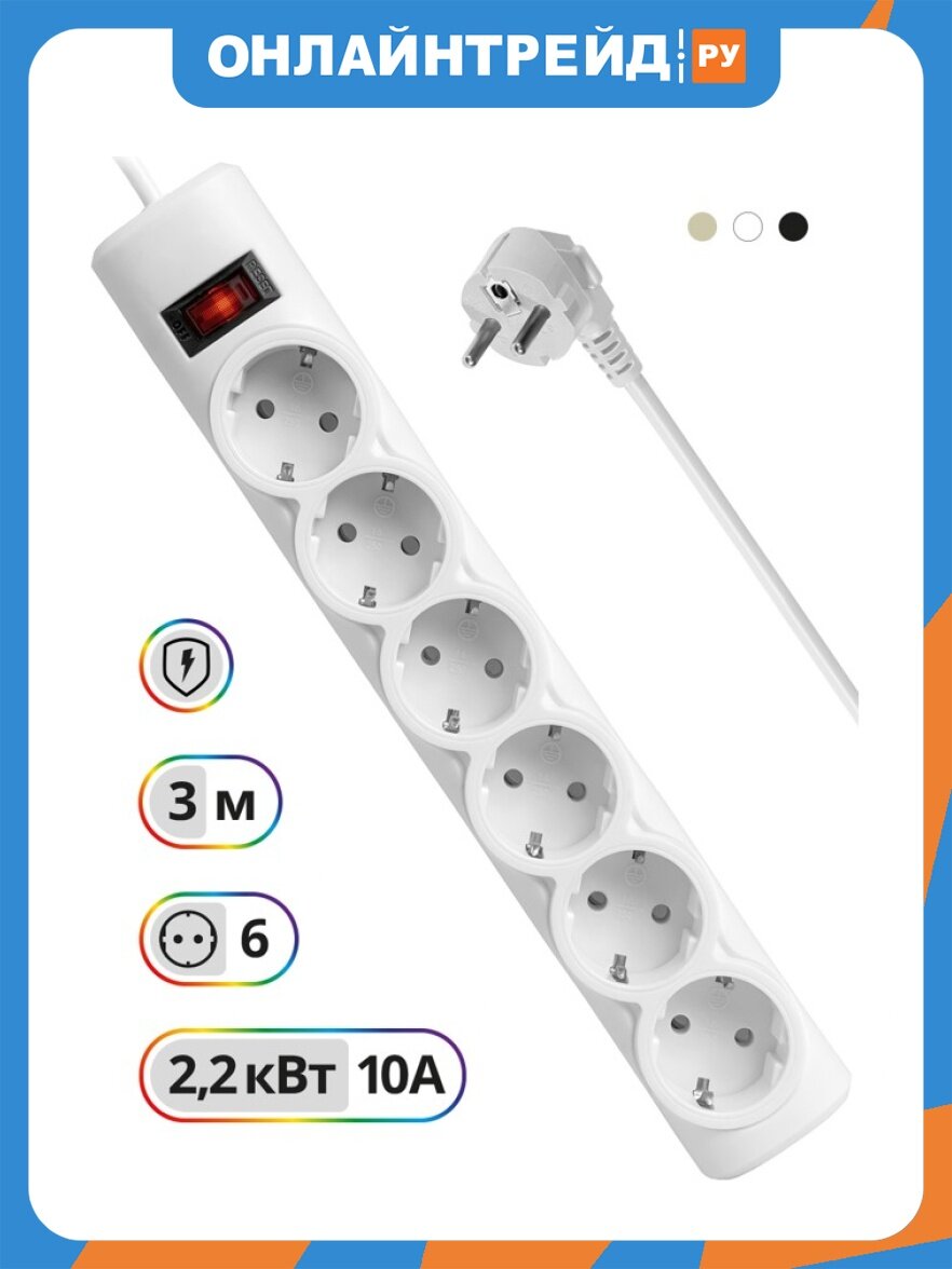 Сетевой фильтр Defender DFS 153 3м White 6 розеток (99490)