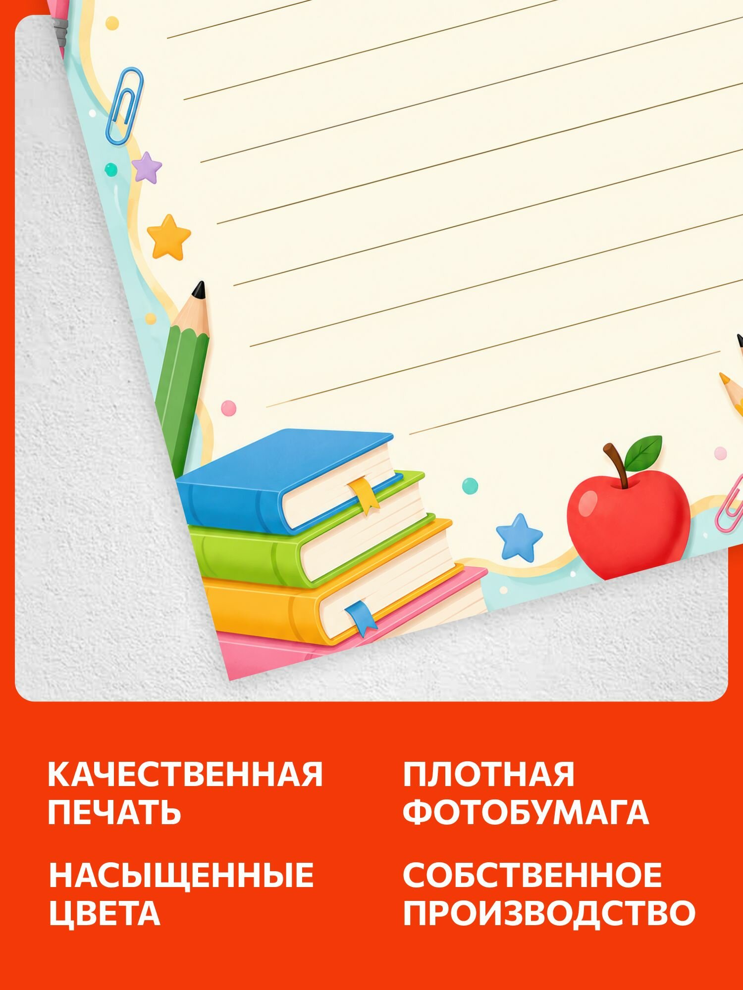 Плакат девиз класса, для школы, в класс — фото 1