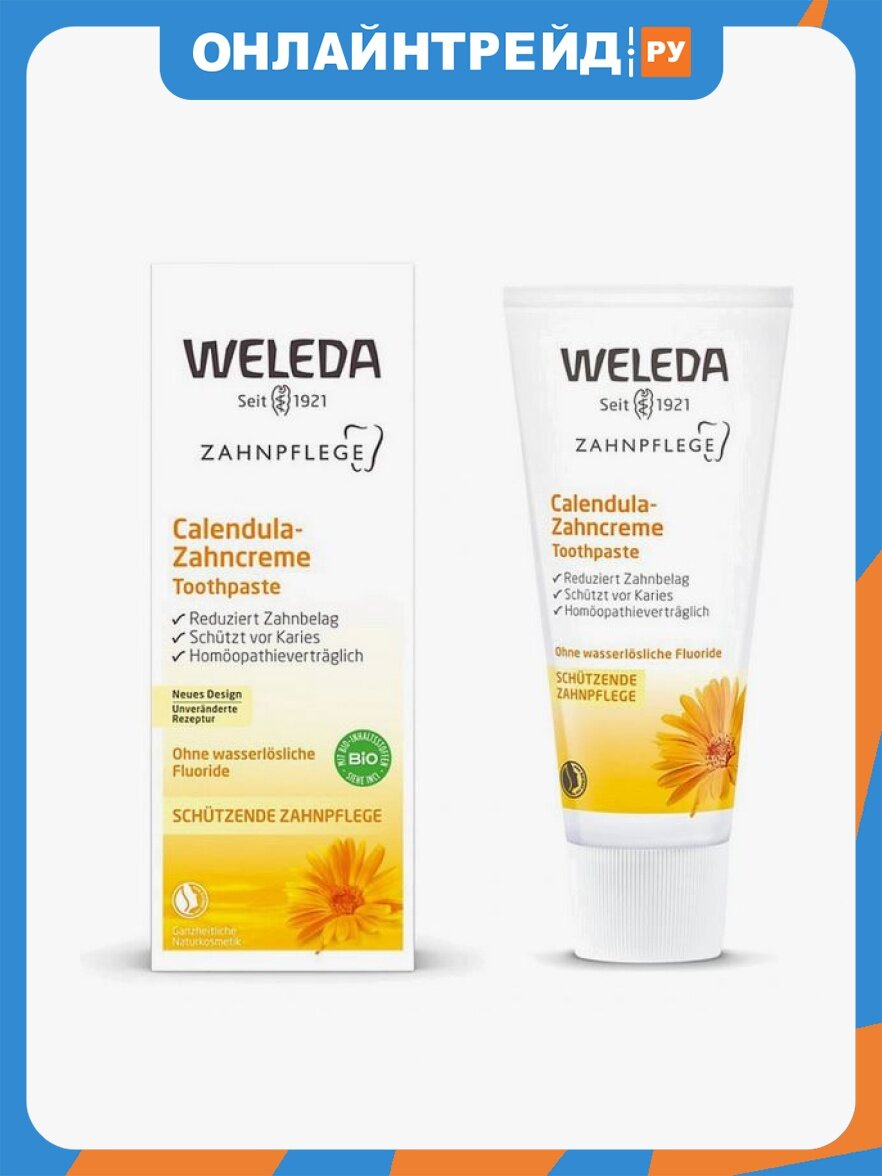Зубная паста Weleda с календулой без запаха мяты, 75 мл