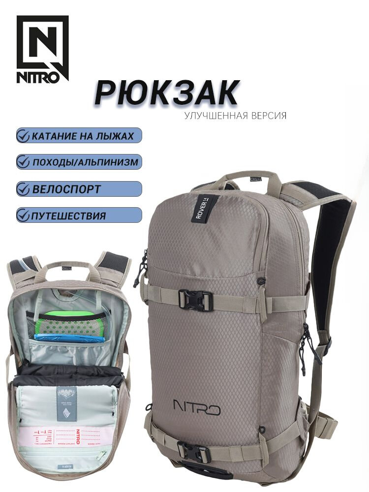 Рюкзак для сноуборда NITRO / походный рюкзак 14 л на открытом воздухе