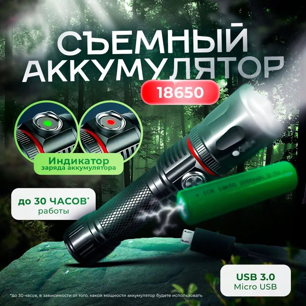 Фонарь ручной POLICE 88000W T6, 1000 Лм, 670 м, 4 режима, IP67, Черный — фото 1