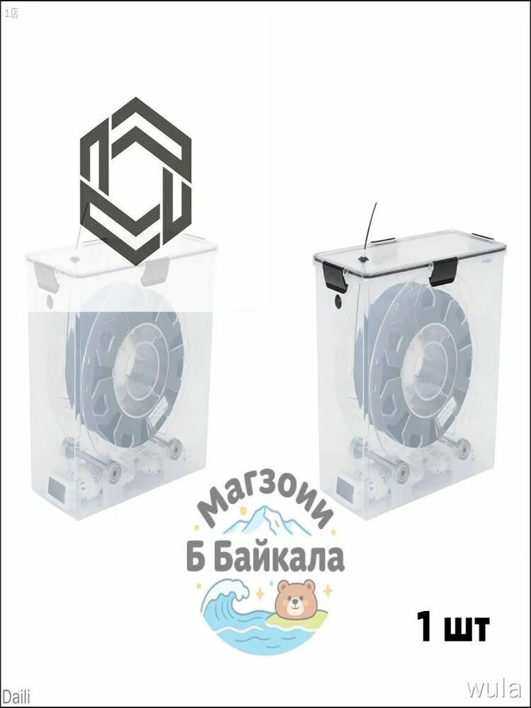 Эксклюзивный герметичный бокс для филамента 3Dпринтера