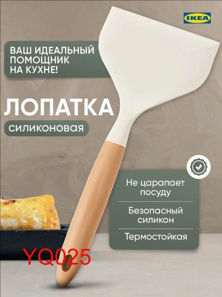 Шпатель-скребок кондитерский, 1 шт