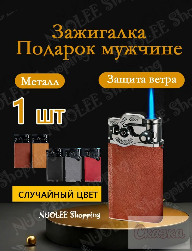 Подарок для мужчины,1 подарочная коробка