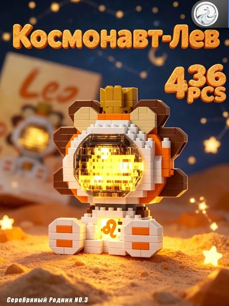 Конструктор 3D Знаки Зодиака, 12 фигурок микро блоки, подарок детям, интерьерный декор