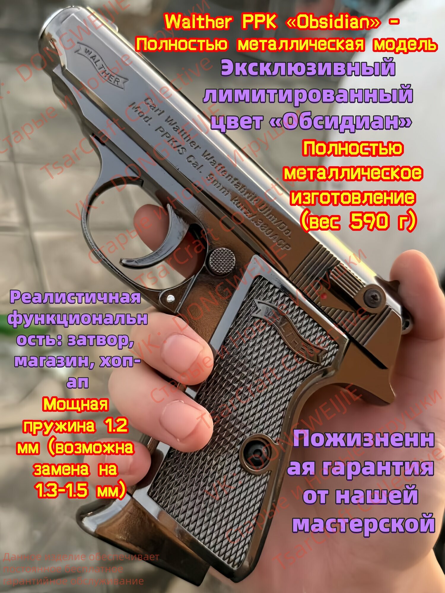 Игрушечная модель Walther PPK 6 мм, обсидиан, 590 г, коллекционная