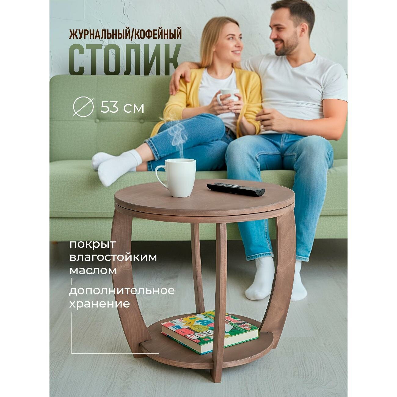 Стол журнальный Unterzo Home Журнальный стол