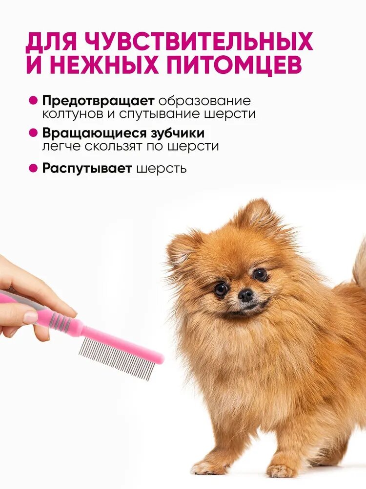 Расческа для кошек — фото 1