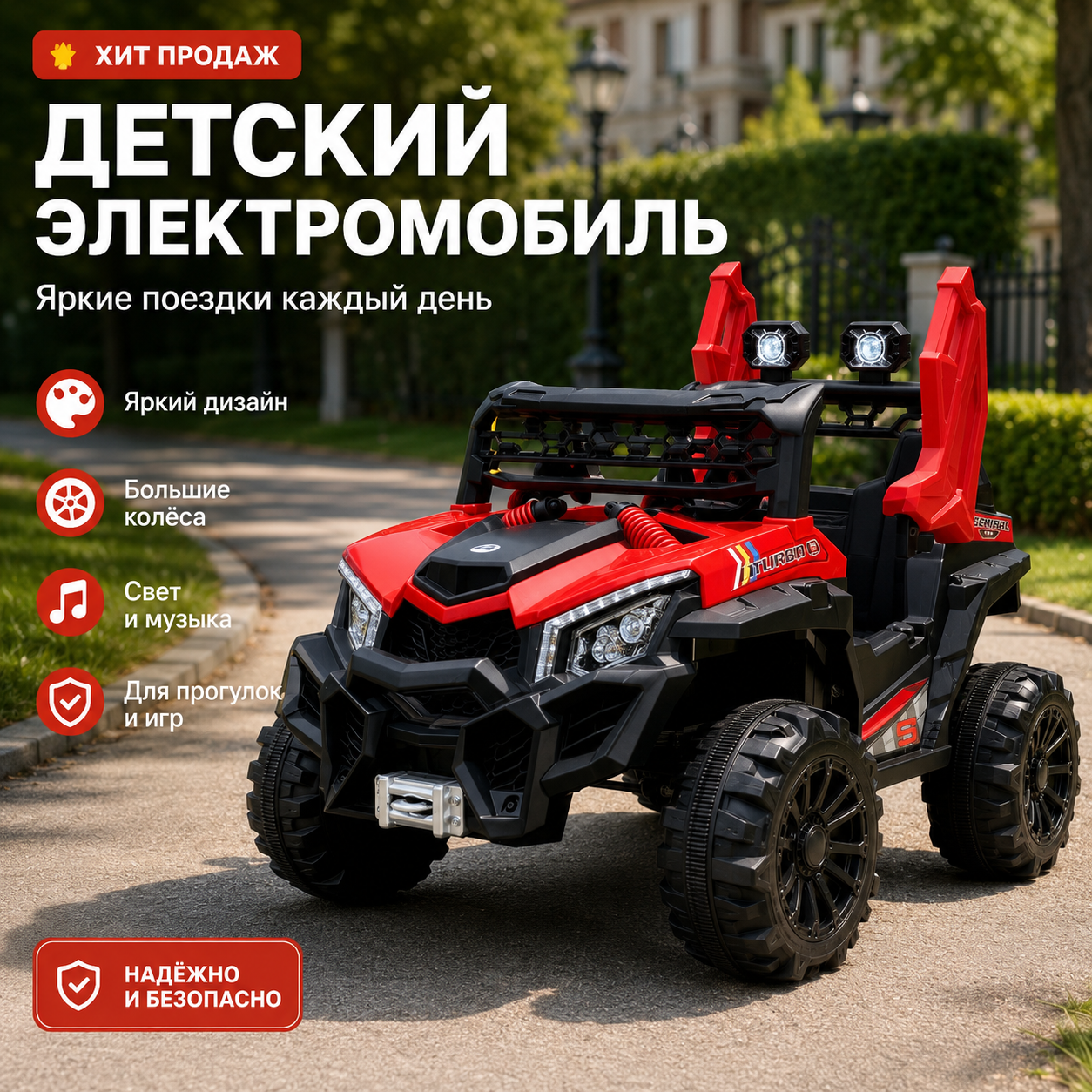 Детский электромобиль на пульте управления багги электрокар машина на аккумулятореwu