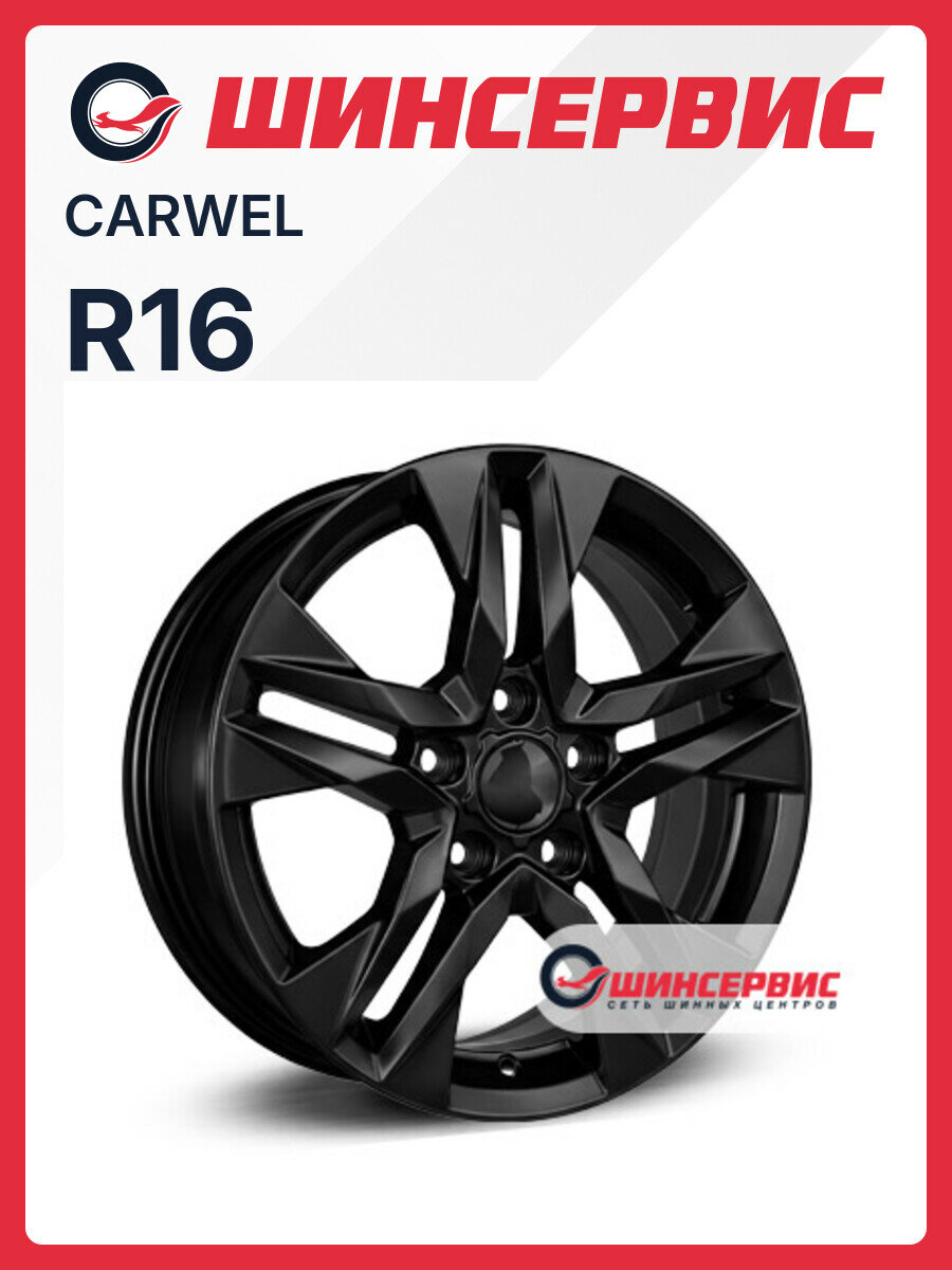 Литой колесный диск Carwel Имарка R16x6.5J 5x114.3 ET40 ЦО66.1 для автомобиля