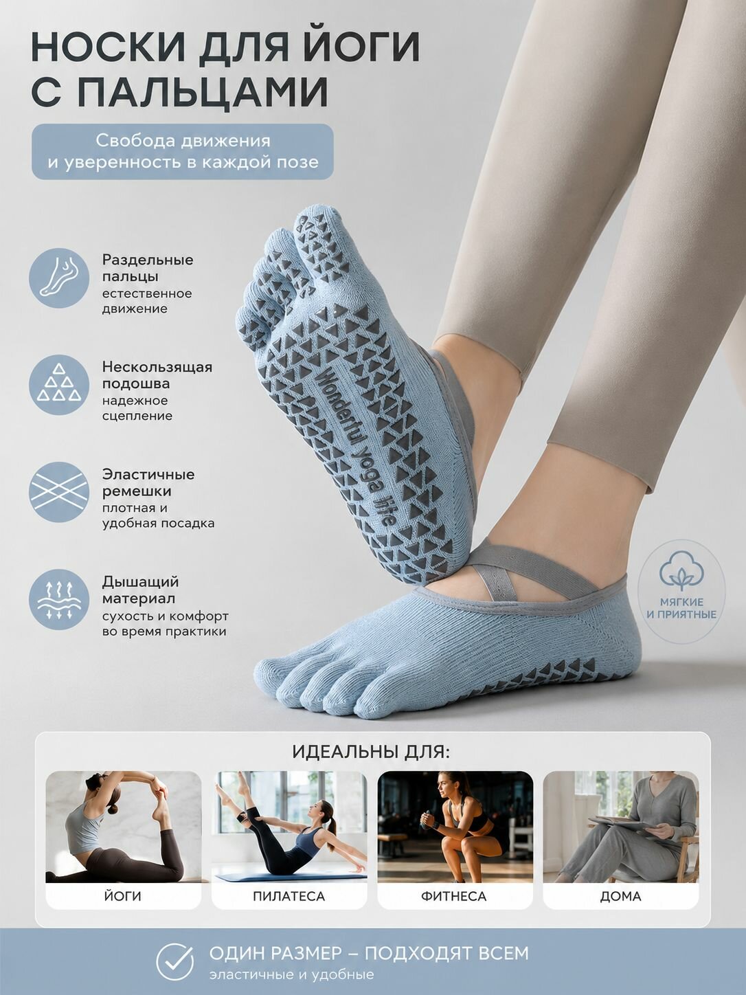 Носки женские 1 pair of yoga socks, 1 пара