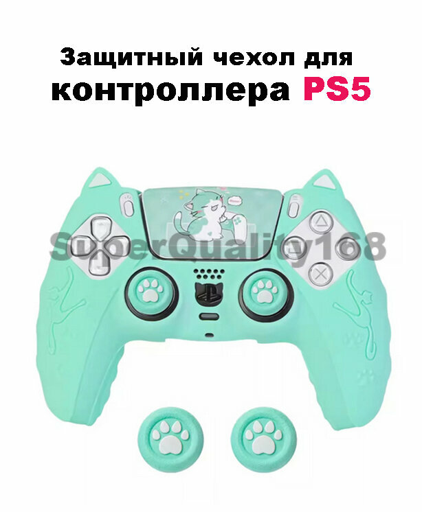 Защитный чехол для геймпада PS5 с защитой от падения, зеленый