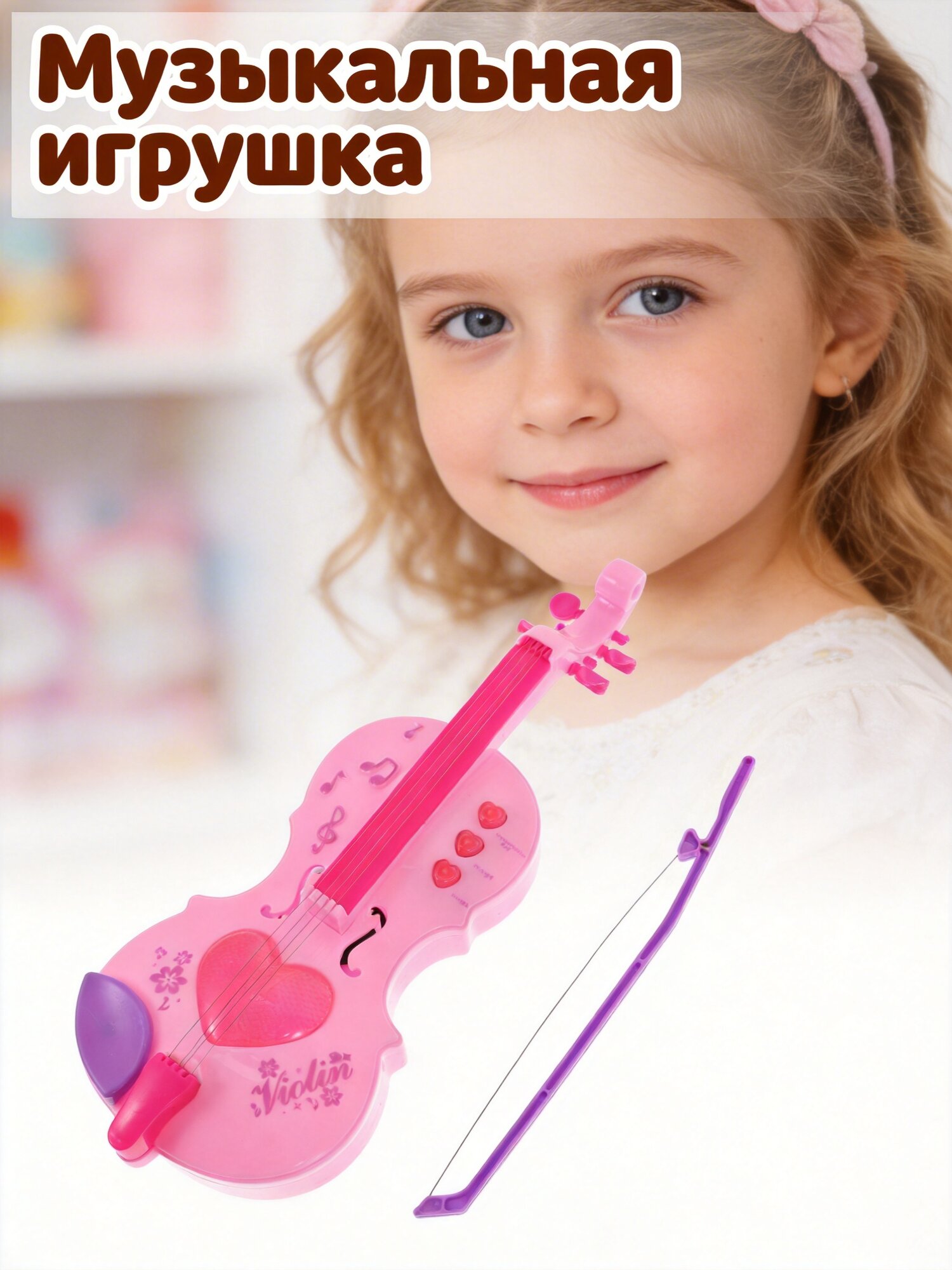 Игрушка Вiolин 1 Шт Для Детей Розового Цвета Размер 32X12Cm Развивает Музыкальный Интерес И Координацию