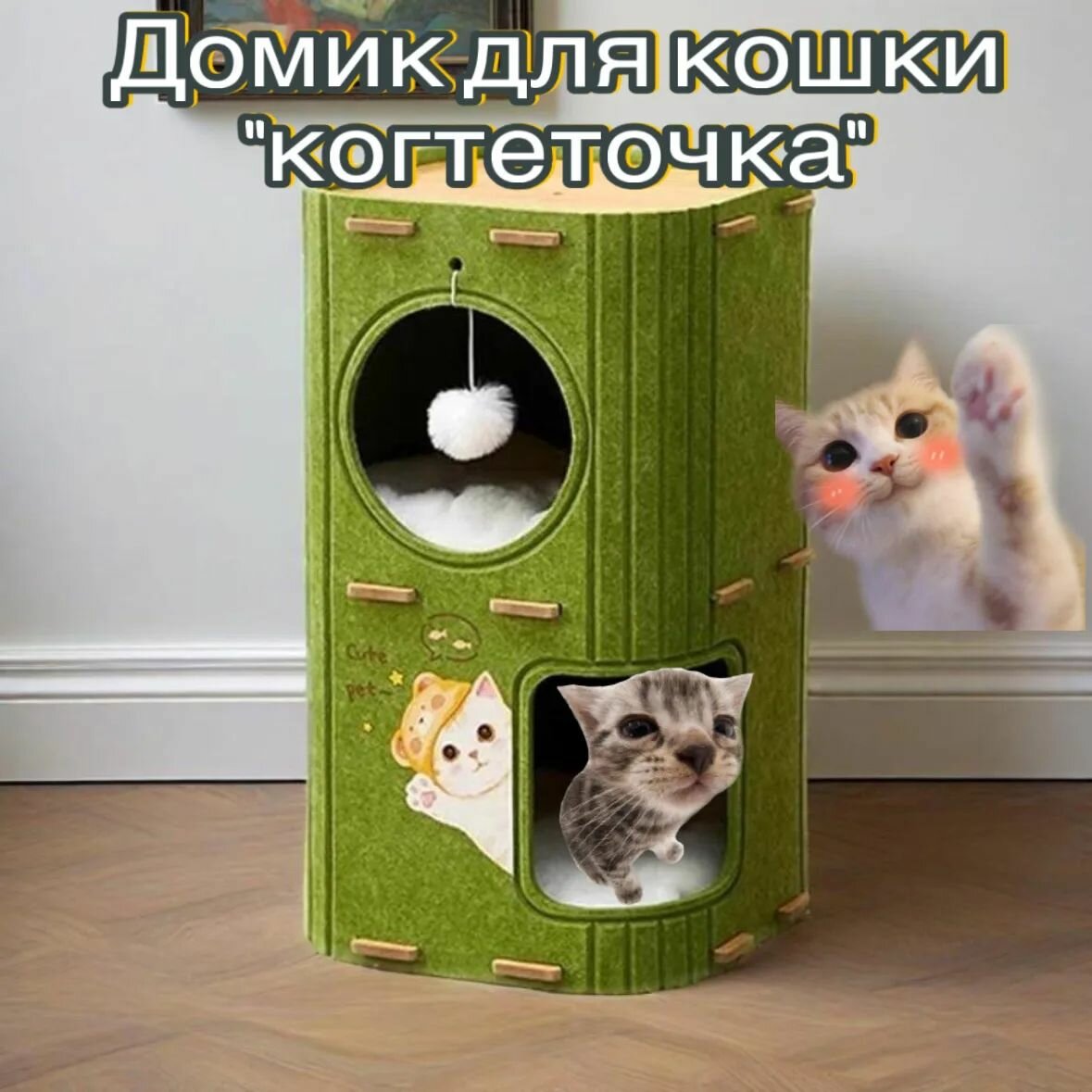 Домик для кошки с когтеточкой 60x37см. зеленый