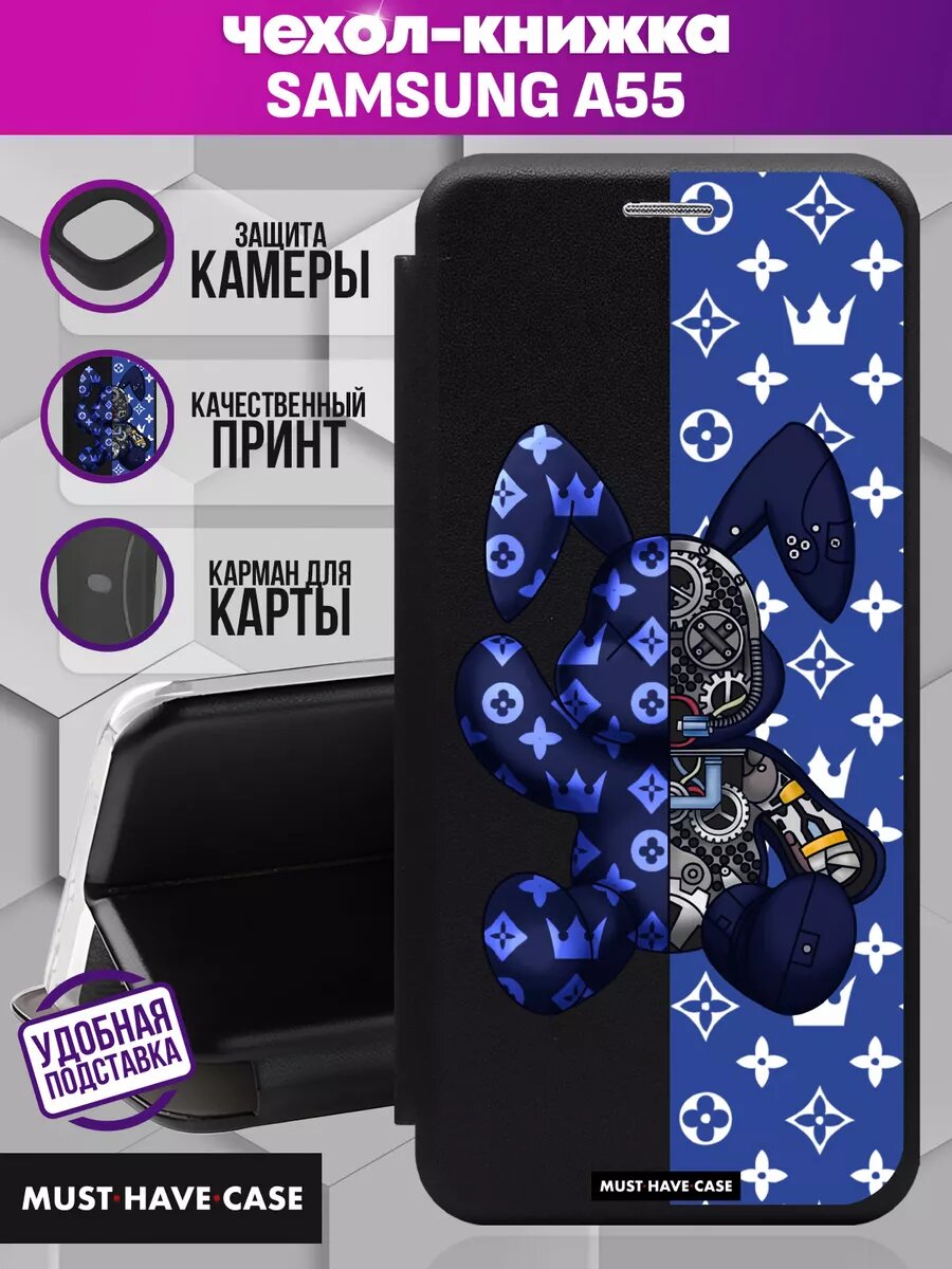 Чехол книжка на Samsung A55 с принтом