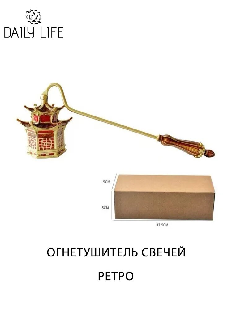 Гаситель для свечей, колпачок для тушения свечей, гасильник, белый