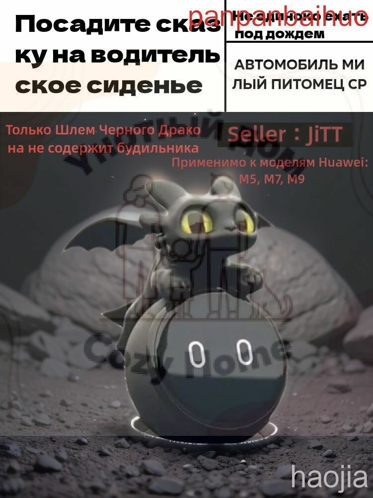 Эксклюзивный шлем Нео Зубастик (Toothless) для Huawei M5/M7/M9 без корпуса мистический дизайн в стиле анимационного персонажа с контрастными цветами