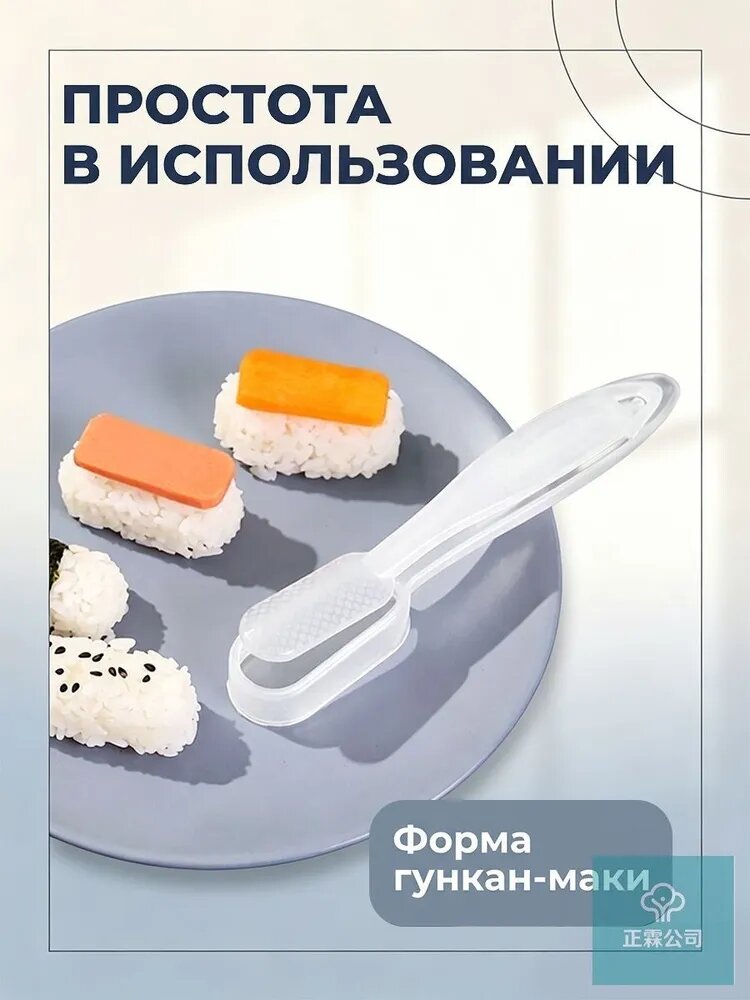 Форма для рисовых шариков -, белая — фото 1