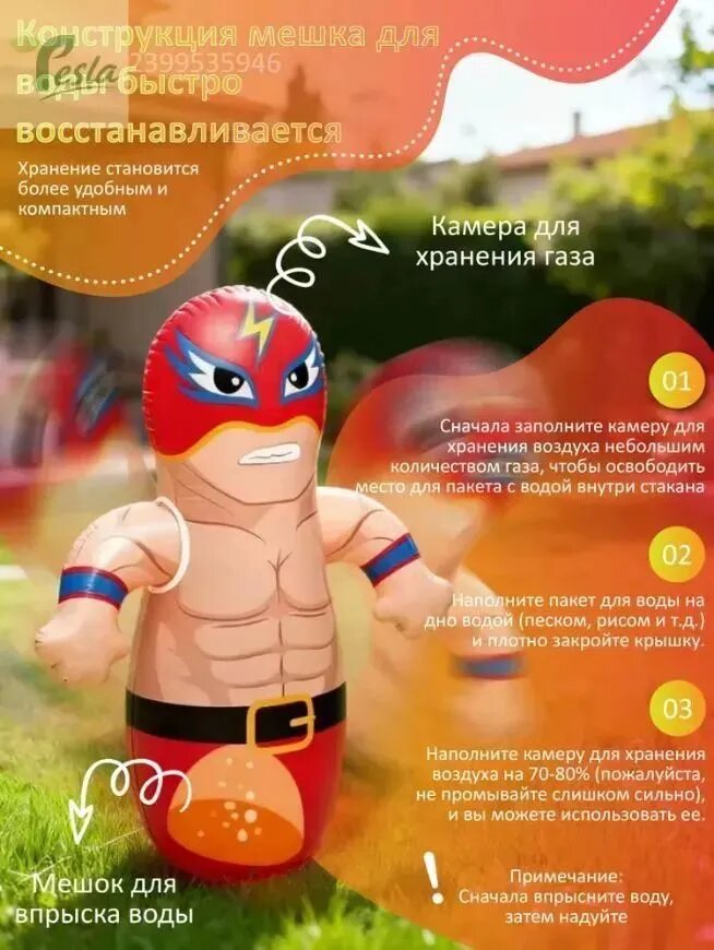 Надувная игрушка неваляшка борец(красный) — фото 1