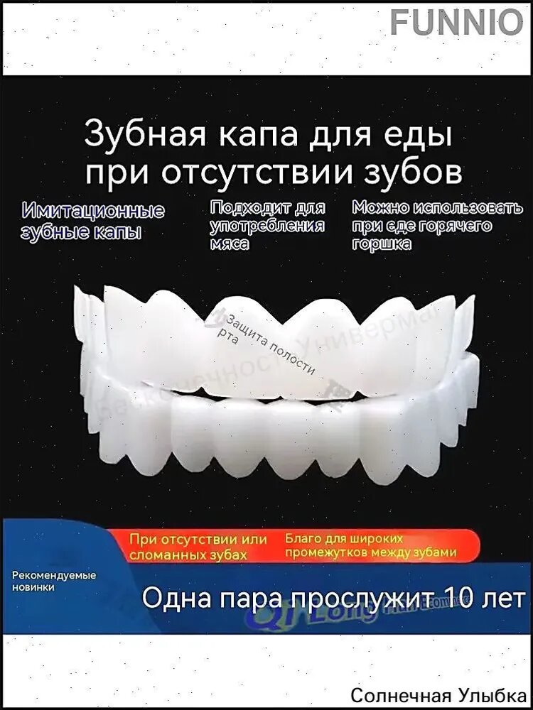 1 шт многоразовый защелкивающийся протез для взрослых perfect smile