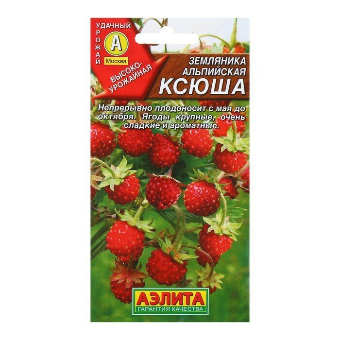Семена Земляника 'Ксюша' альпийская , 0,04 г