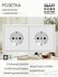 Розетка SMART HOME ELECTRIC с заземлением, 2 гнезда, белая, супертонкая рамка, з...