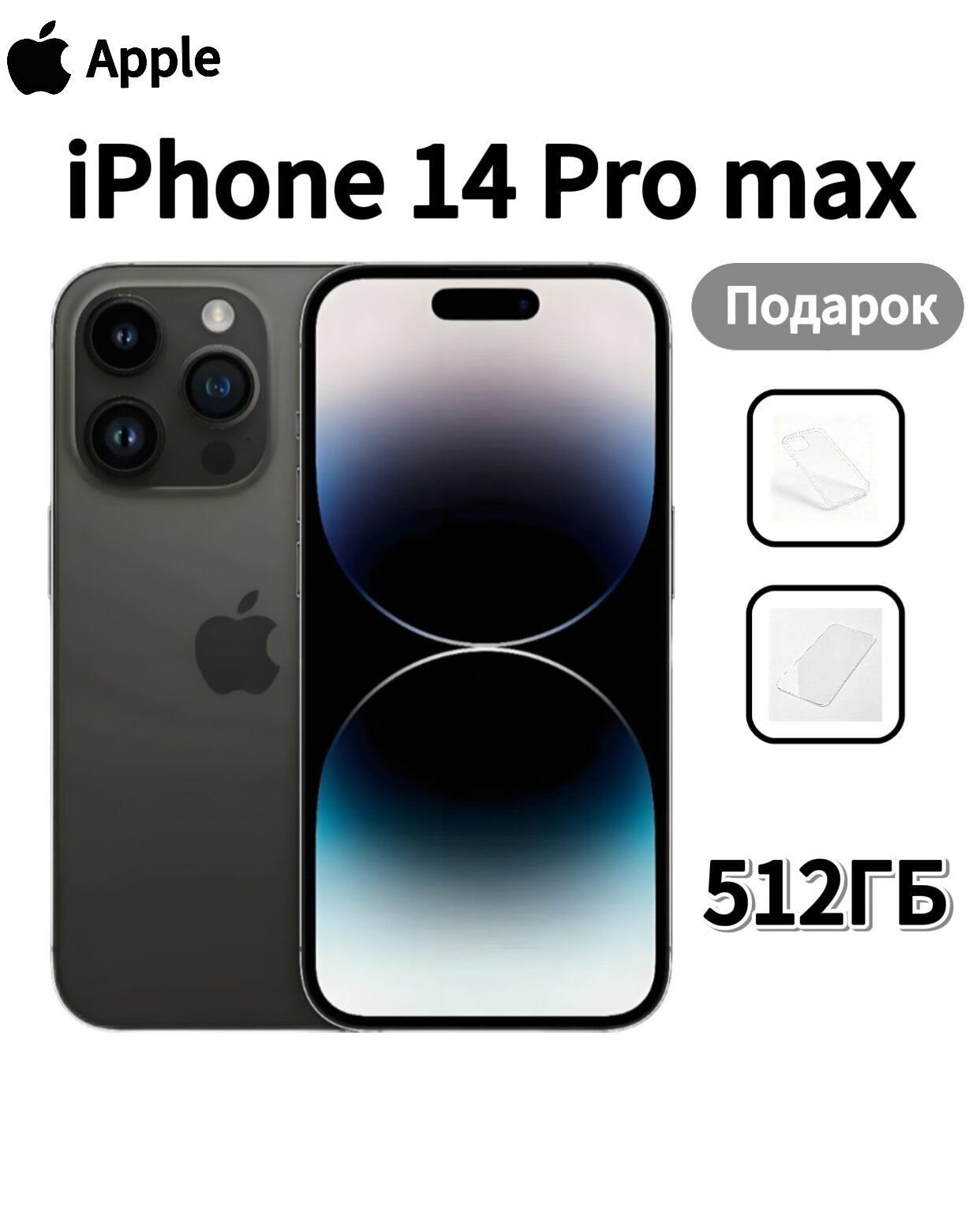 Оригинал Смартфон Apple iPhone 14 Pro Max 512ГБ, космический черный, без RuStore, OLED экран, камера 48MP, NFC, 2SIM