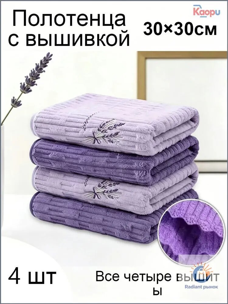 Тряпка