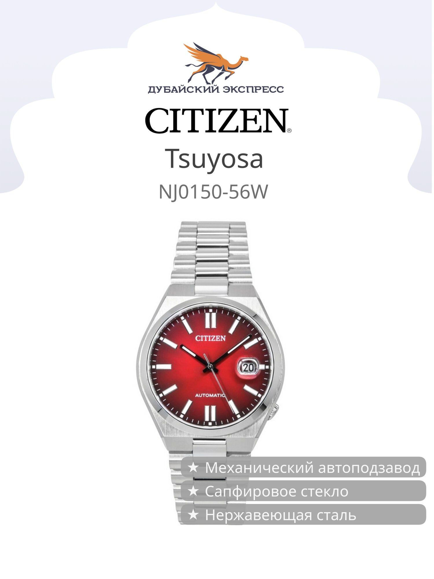  CITIZEN