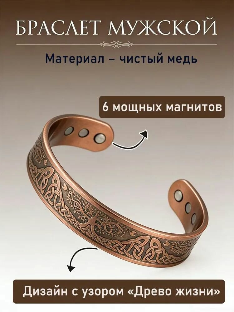 Браслет